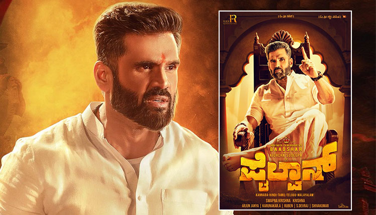 Suniel Shetty shares first look of his Kannada film Pailwaan